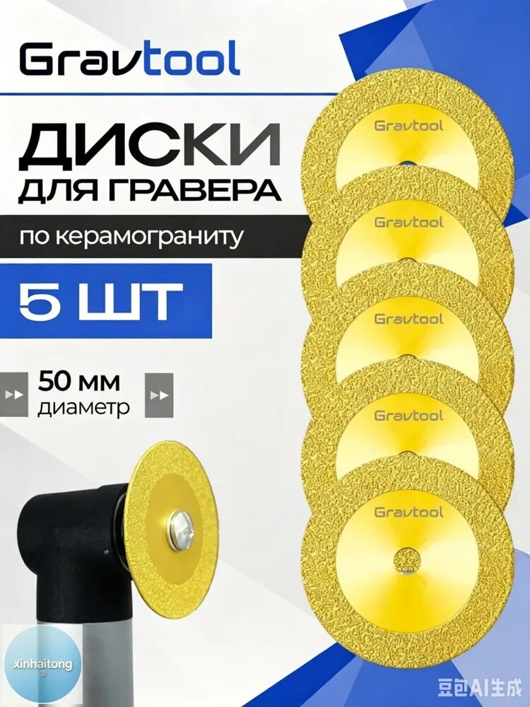 Круг отрезной 50 x 1 x 6; №1