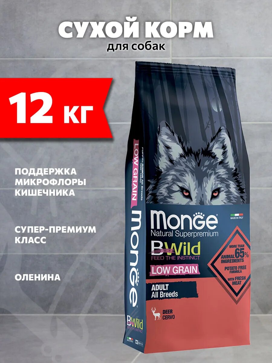Корм сухой Monge Bwild Low Grain Dog Adult All Breeds Deer Cervo низкозерновой для взрослых собак, оленина, 12 кг