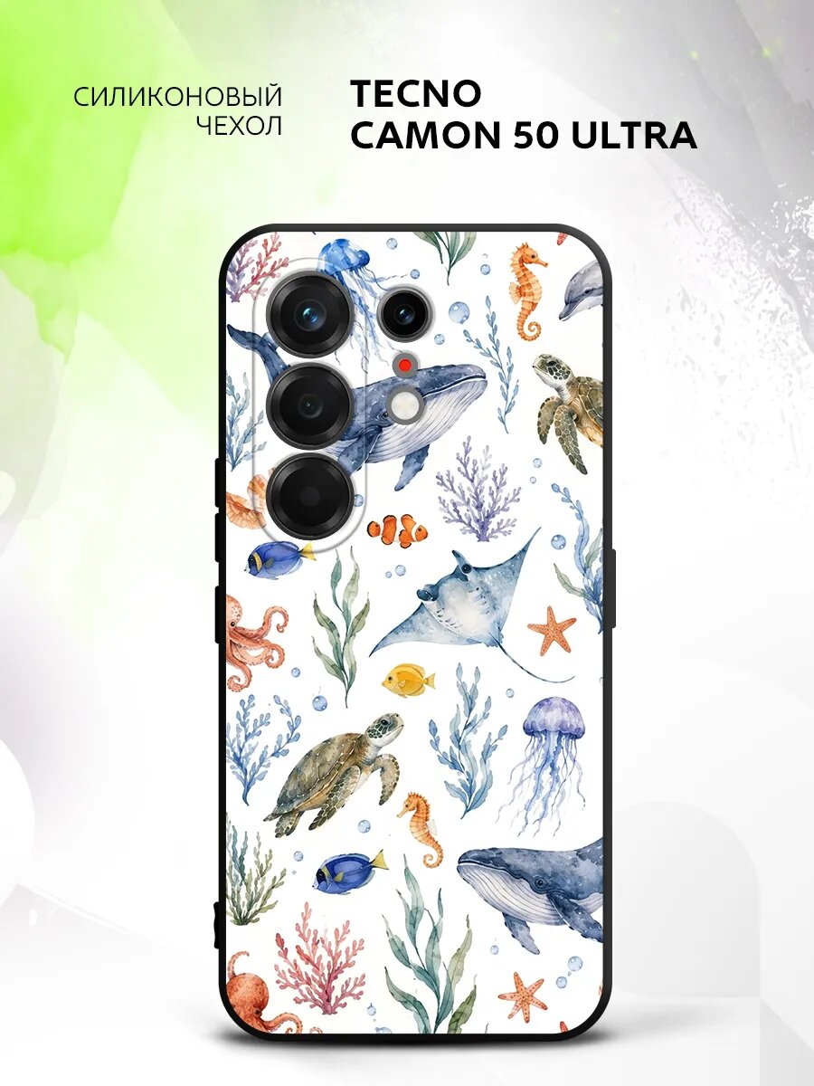 Чехол на Tecno Camon 50 Ultra, Техно Камон 50 Ультра накладка, противоударный, с принтом подводный мир