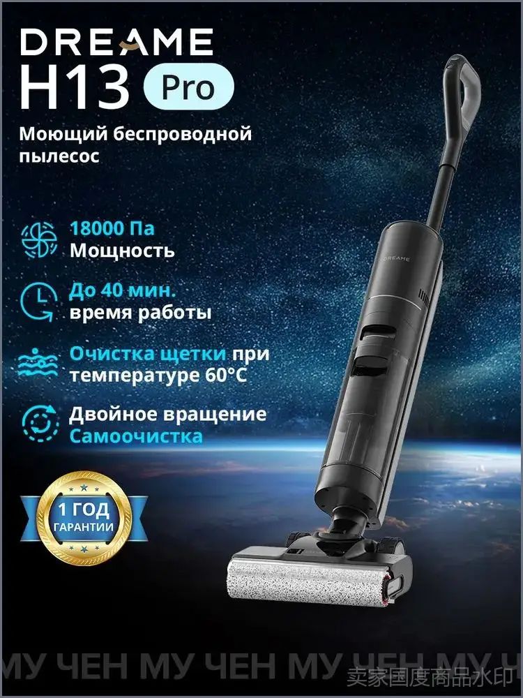 Беспроводной вертикальный пылесос Dreame H13 Pro, мощный ручной пылесос 2 в 1 для дома