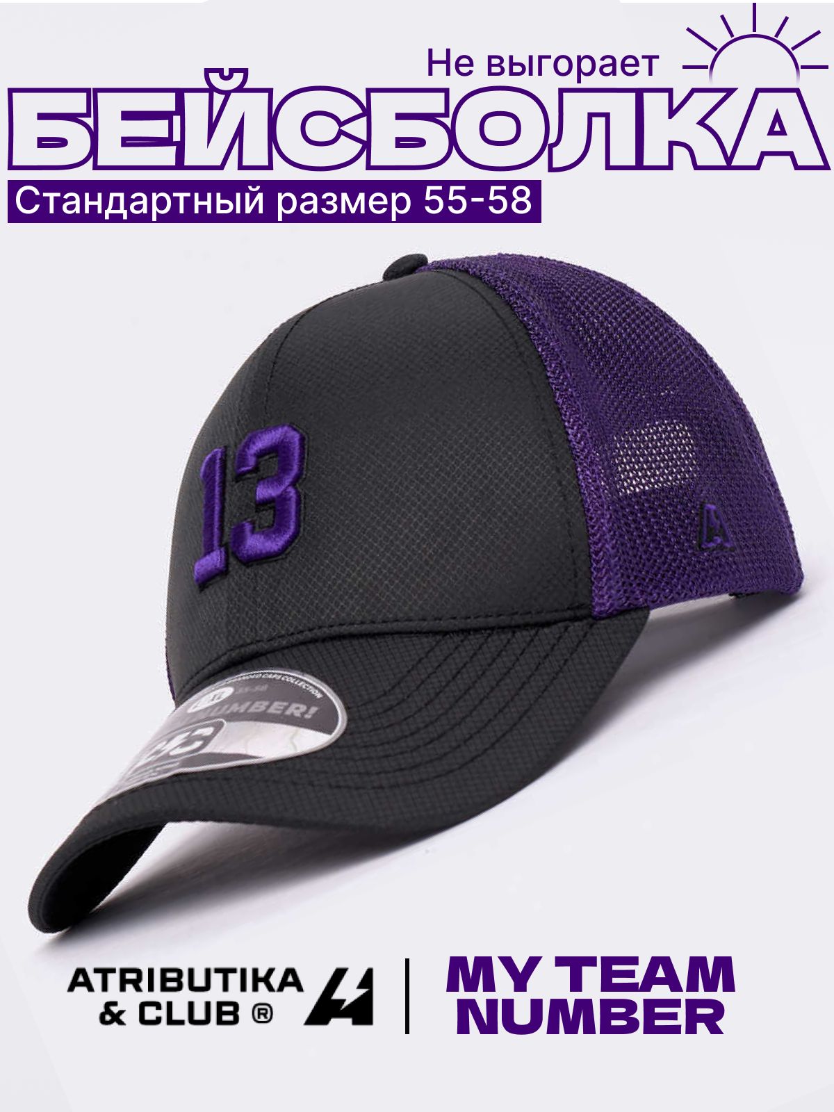 Бейсболка ATRIBUTIKA & CLUB Базовая коллекция для мужчин и женщин