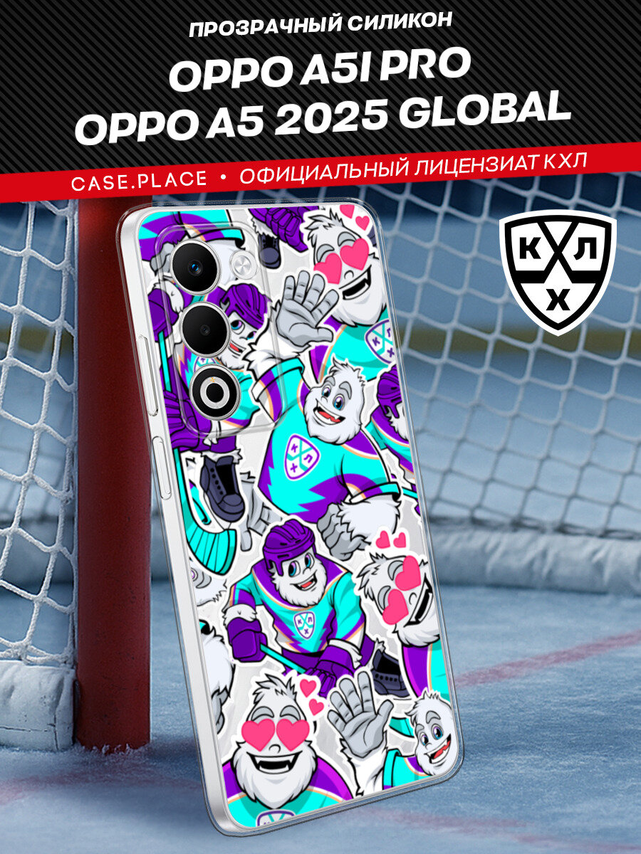 Чехол на OPPO A5 (2025) Global / Оппо А5 (2025) Глобал с принтом КХЛ. Крут Стикербомбинг, прозрачный