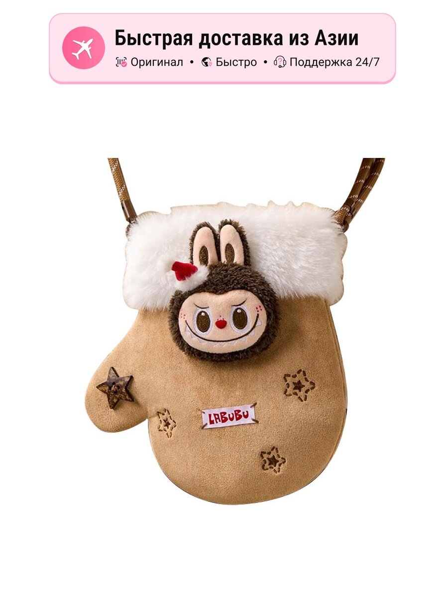 Сумка кросс-боди Pop Mart POP MART Christmas Glove Crossbody Bag