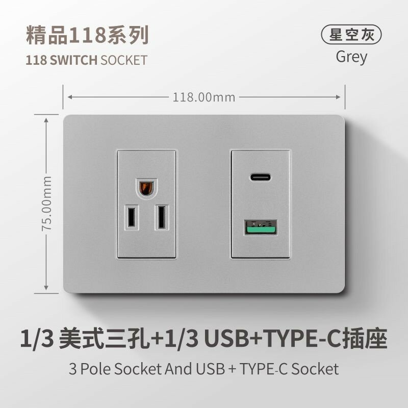 Серая панель розеток 118 тип 1/3 тройная розетка США с 1/3 двойным USB Type-C 2.1A
