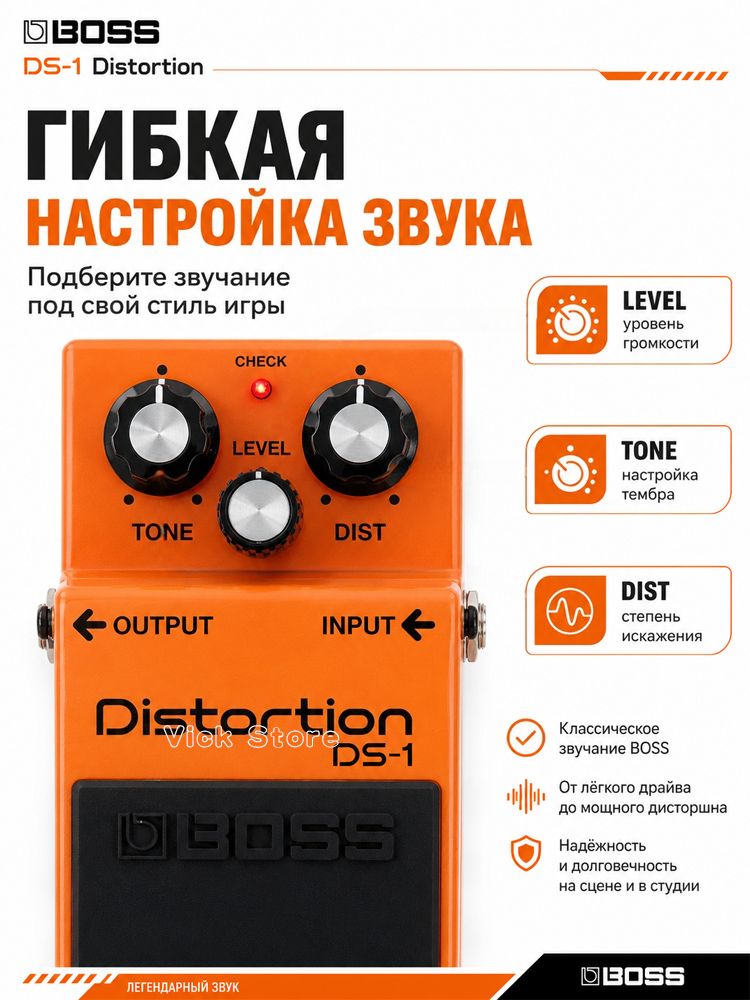 Гитарная педаль BOSS DS-1 — фото 1