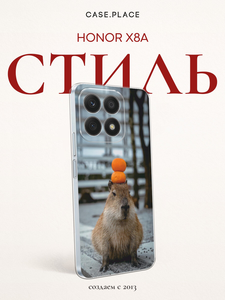 Чехол на Honor X8A / Хонор X8A с принтом Капибара медитирует