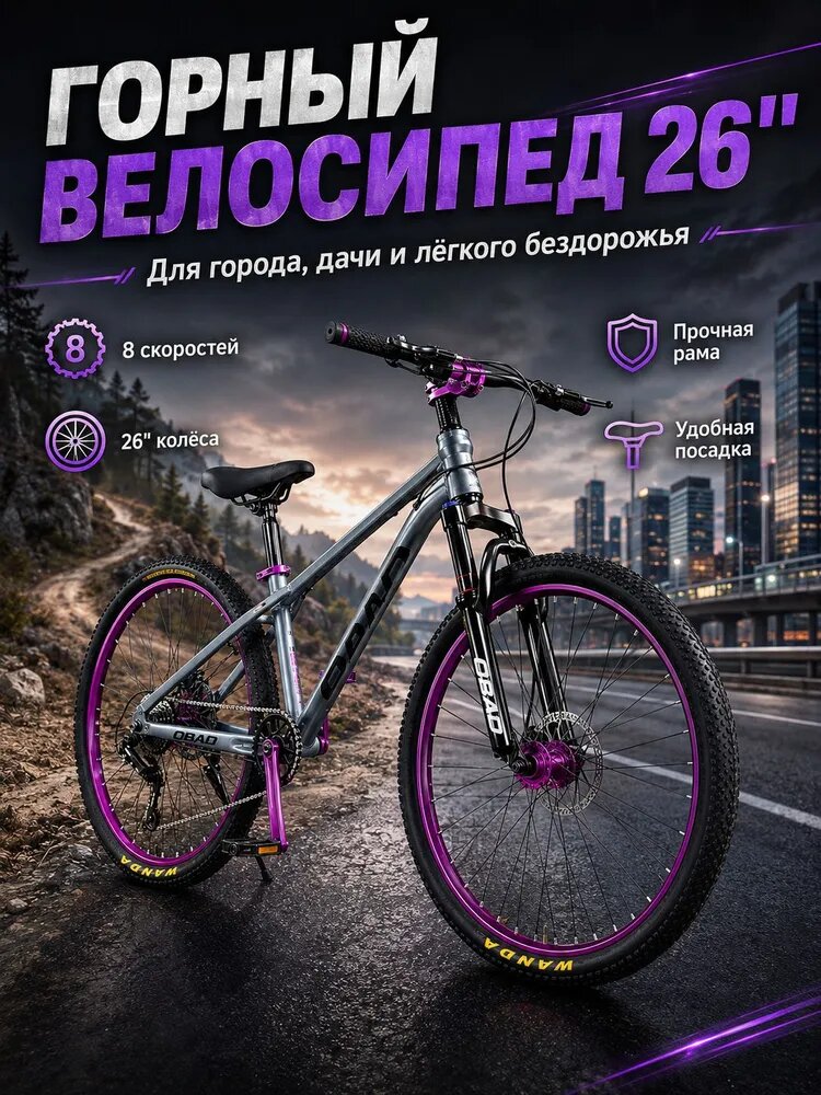 Велосипед Горный, 019f2baf7fa87735ac3f32f17a253193