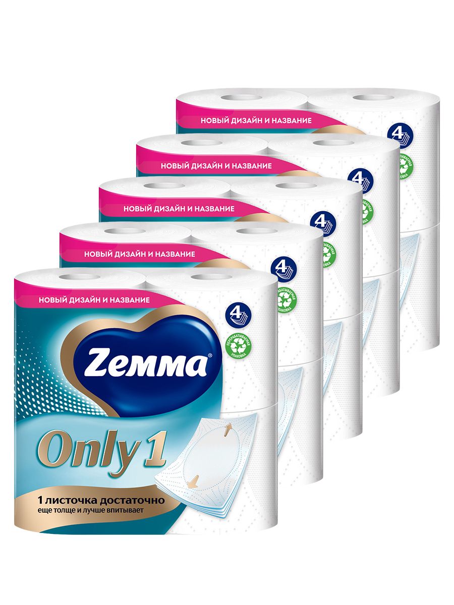 Туалетная бумага Зева Zewa/Zemma Just1 по 4 рулона 5 пачек
