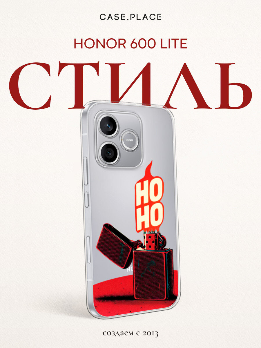 Чехол на Honor 600 Lite / Хонор 600 Лайт с принтом Зажечь огонь