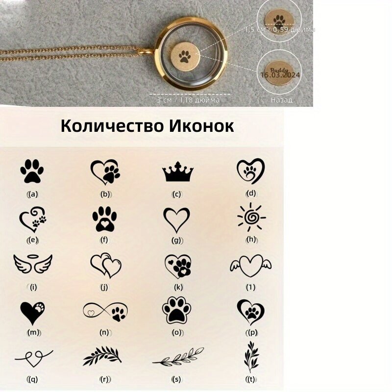Персонализированный кулон-памятный сувенир с шерстью питомца, золотой цвет, стиль «иконка