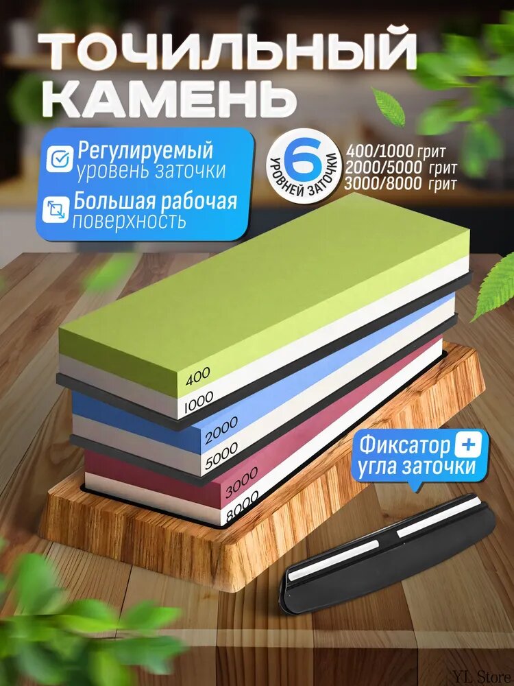 Точилка для ножей, ножниц "камни и вешалка", 18 см, 8 предм.