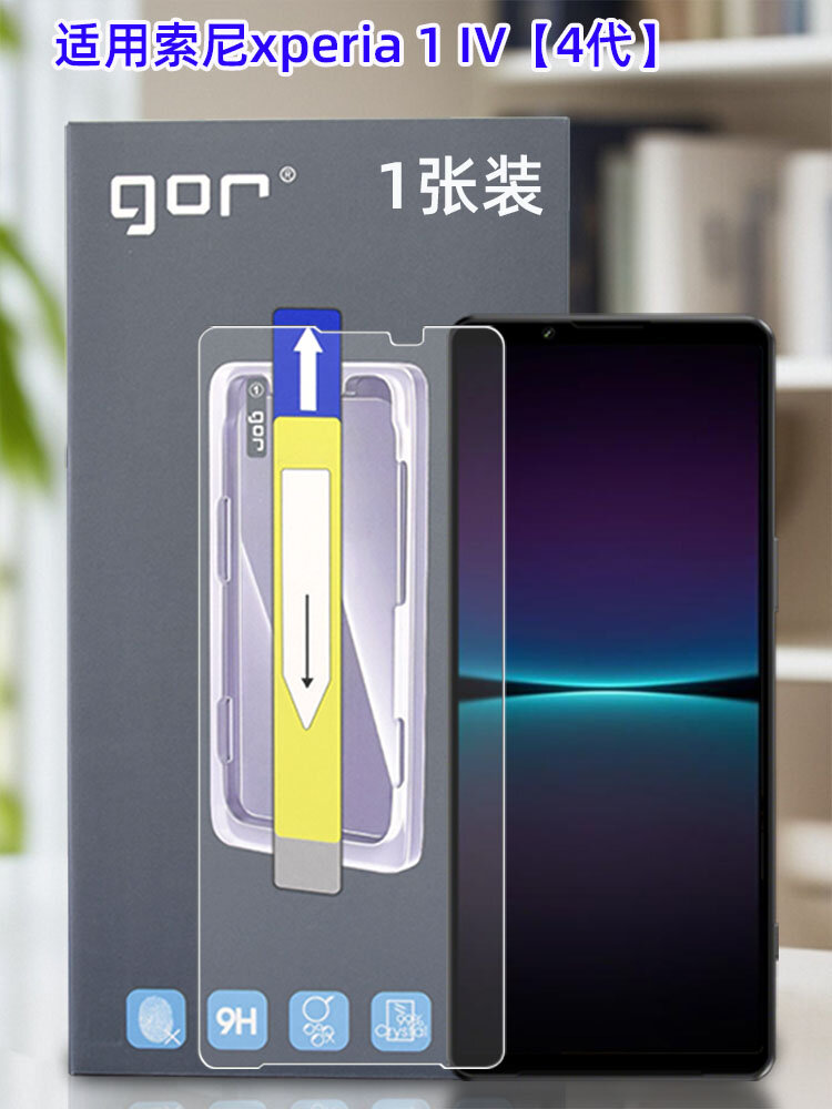 Скрин-протектор для Sony Xperia 1 VI с пыль-безопасным инструментом, закругленный край 2.5D, сапфировое стекло, 1 шт.