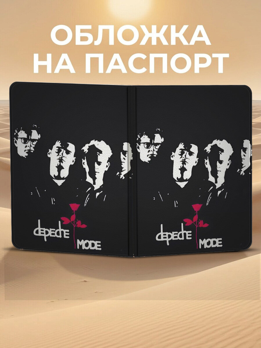 Обложка для паспорта