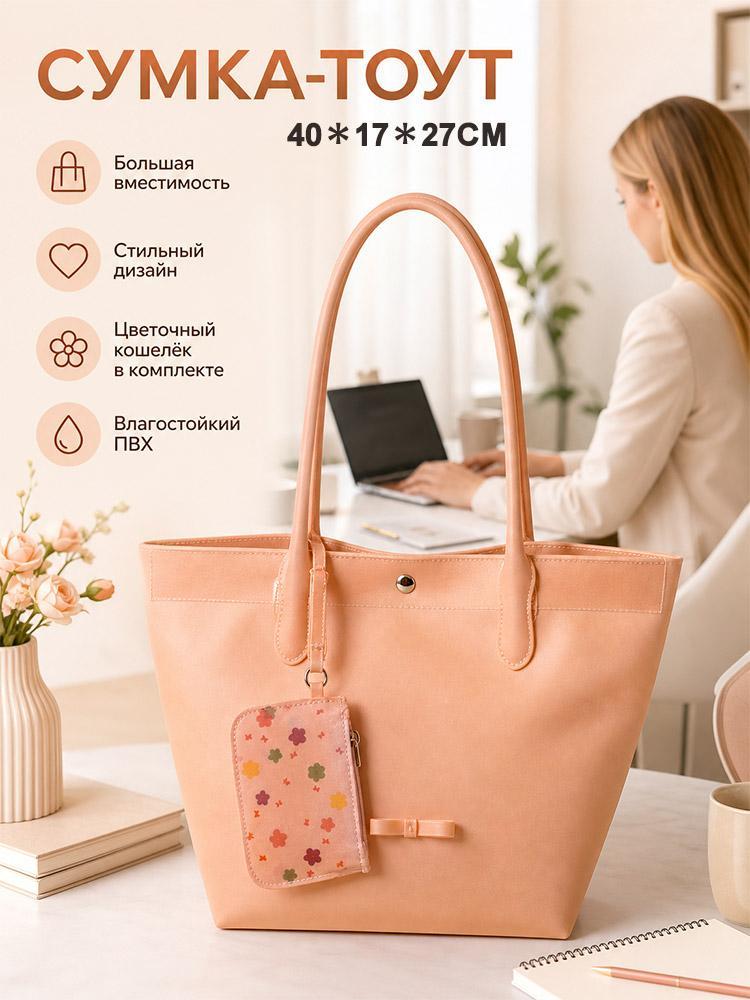 Сумка