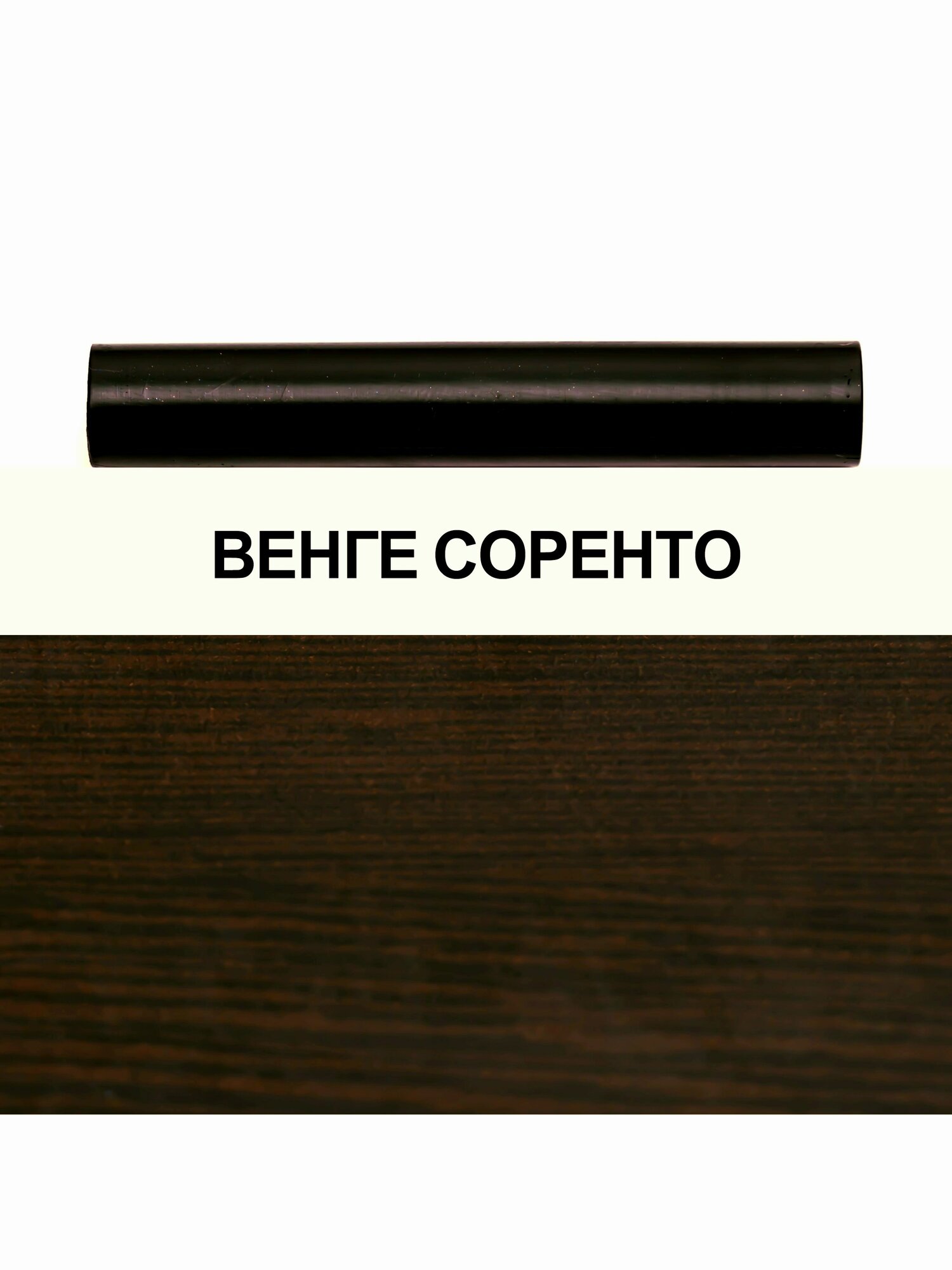 Воск для мебели