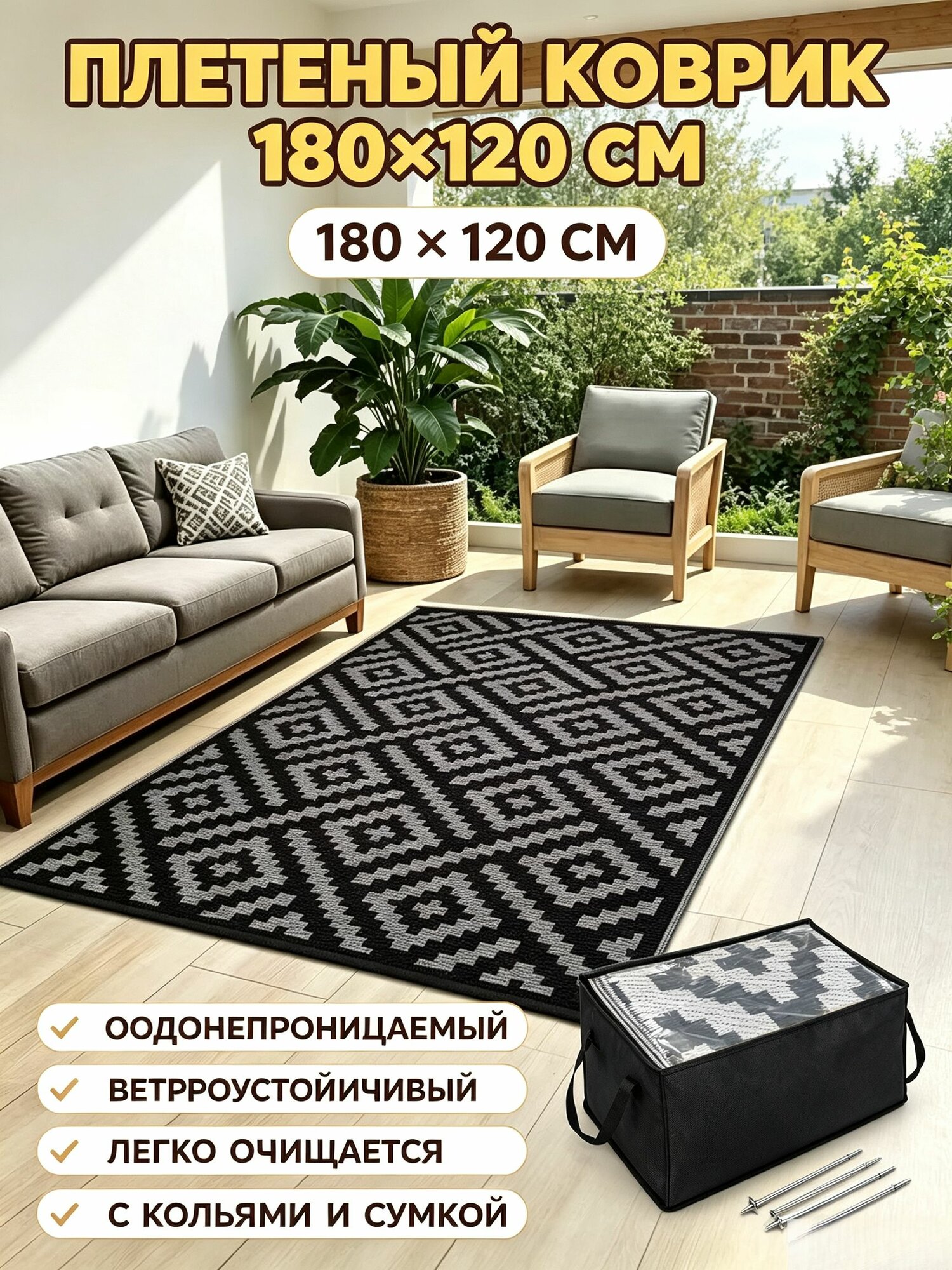 Ковер прямоугольный геометрический черно-серый 120x180 см из полипропилена для гостиной спальни зала