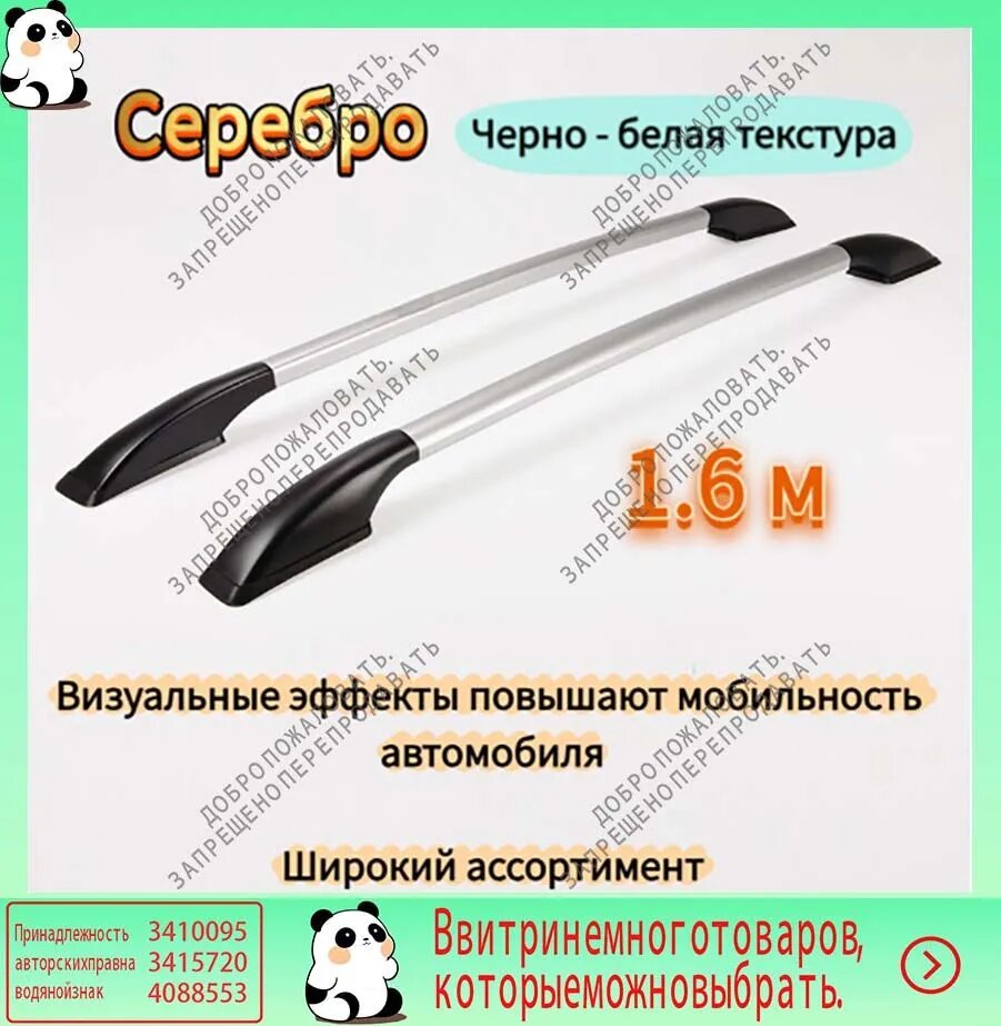 Рейлинг багажный алюм. 1.6м без сверления декор.