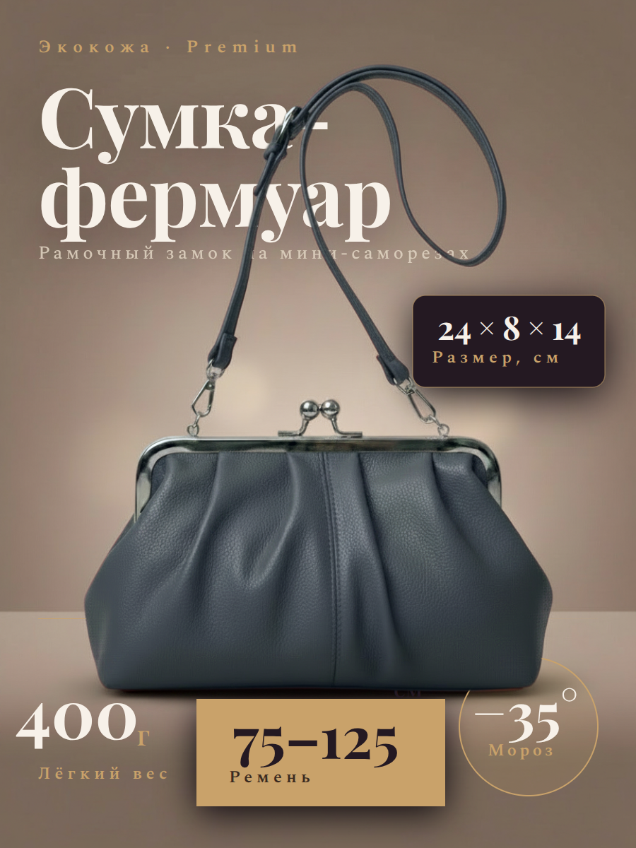Сумка