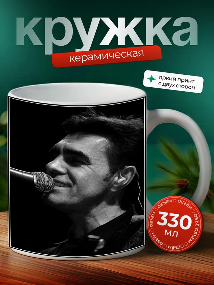 Кружка Наутилус моллюск 16,
