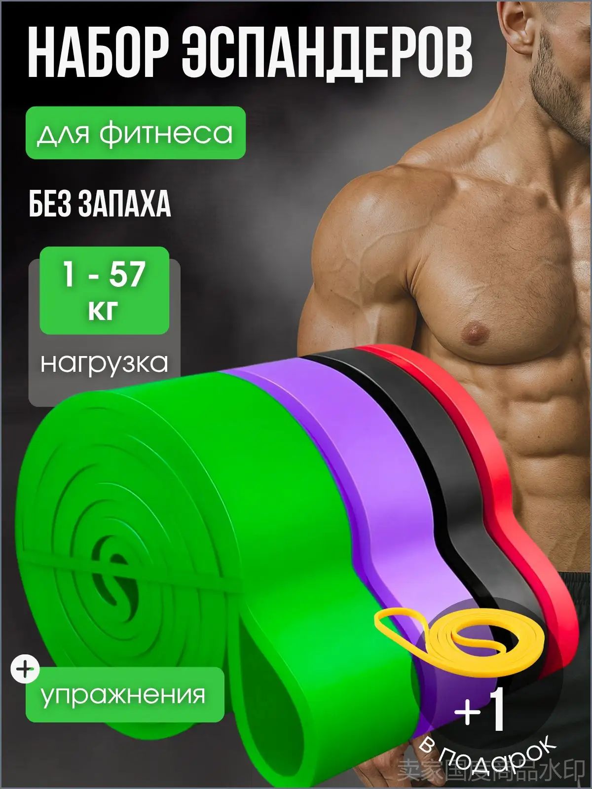 Резинка для подтягивания на турник, резинка для фитнеса набор