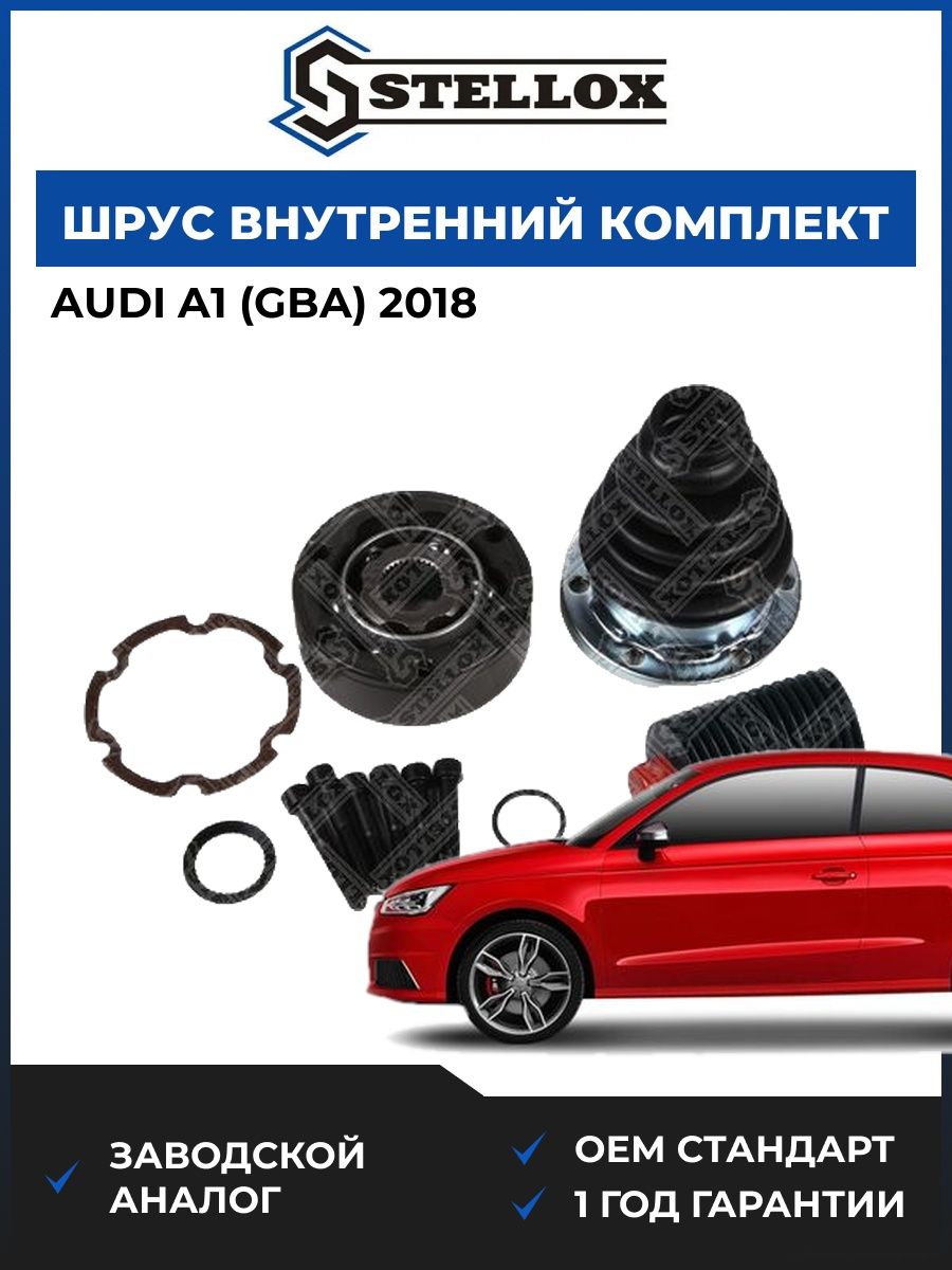 ШРУС внутренний комплект Stellox 1771100SX Ауди A1 Audi A1 GBA 2018