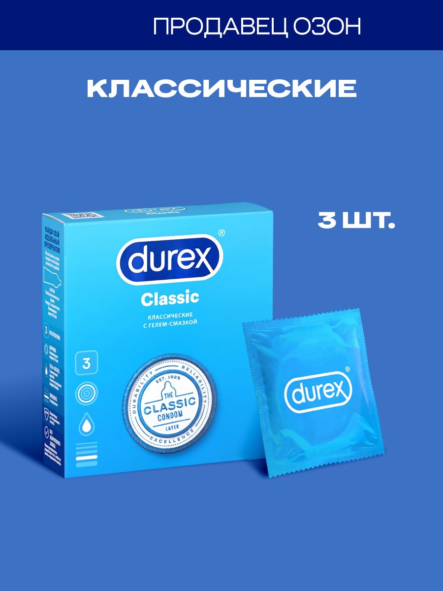Презервативы DUREX Classic классические с гелем-смазкой 3 шт
