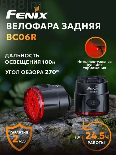 Фонарь для велосипеда