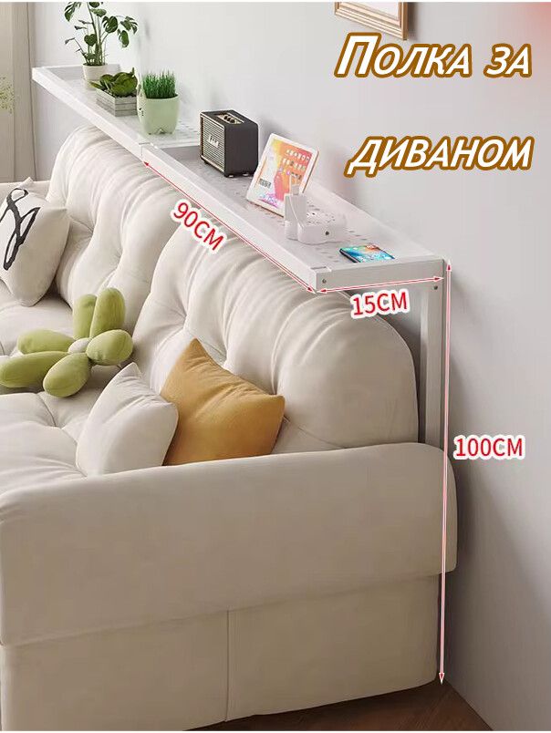 Полка для барной стойки Напольная Прямая, 15х90х100 см, 1 шт.