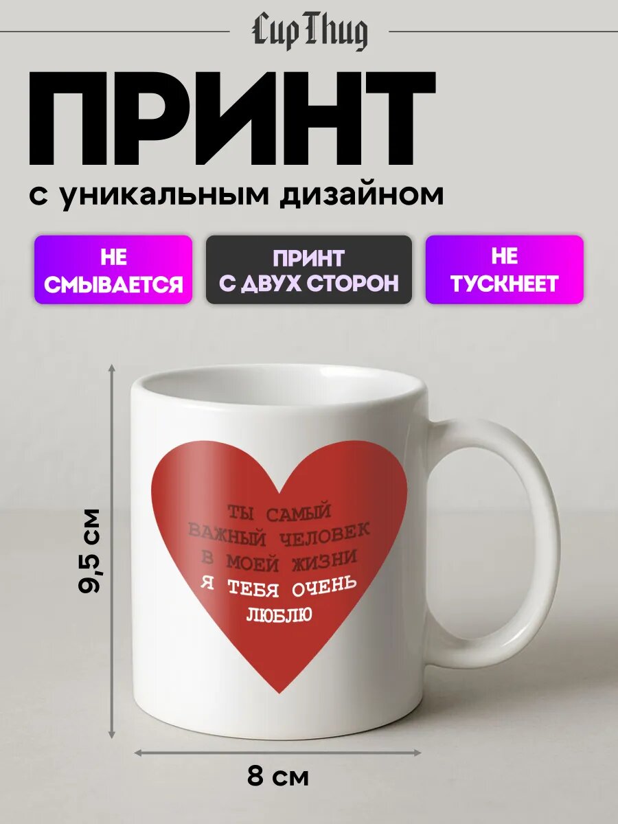 Кружка с принтом любовь с сердечками парные для мужа и жены