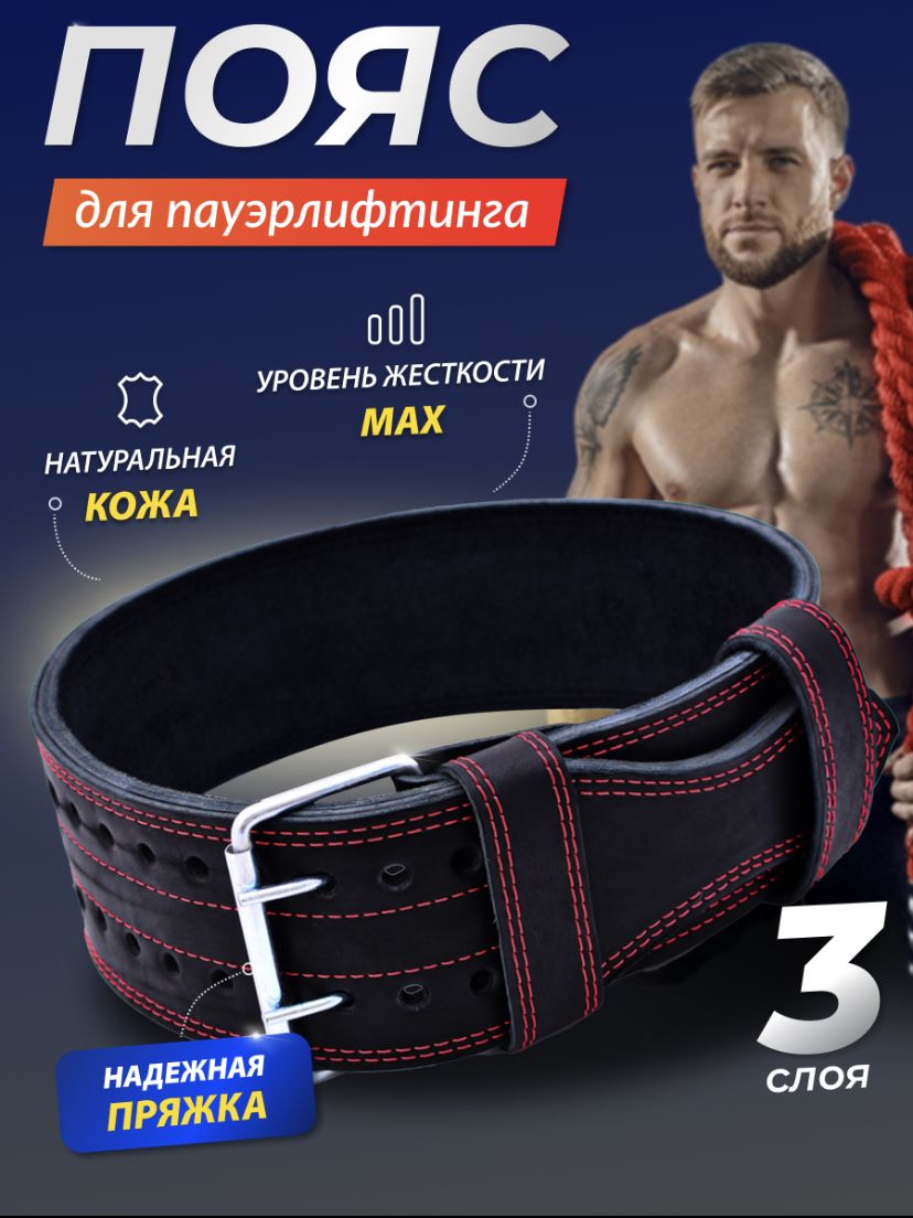 Пояс атлетический мужской для пауэрлифтинга и тяжелой атлетики, из натуральной кожи, S (60-80 см), 100 мм, высокая жесткость ONHILLSPORT