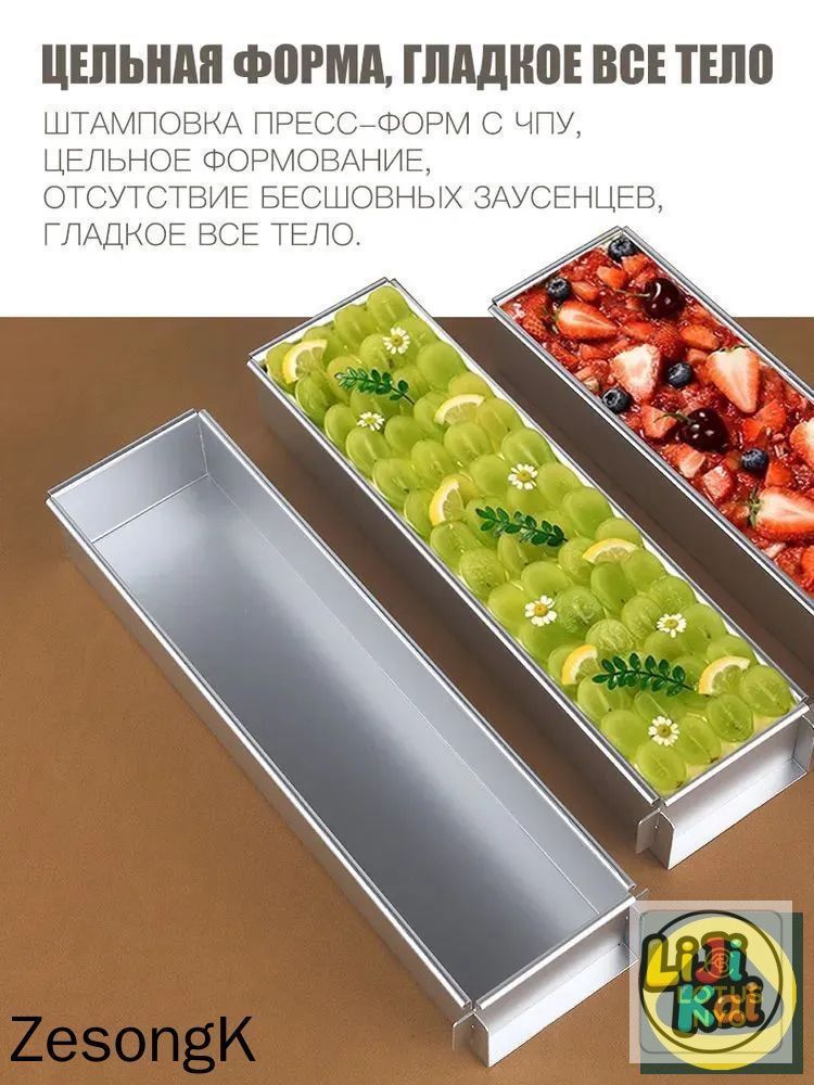 Форма для нарезки торта, Кулинарная форма из алюминиевого сплава, ширина 60 мм, высота 100 мм, длина 400 мм — фото 1