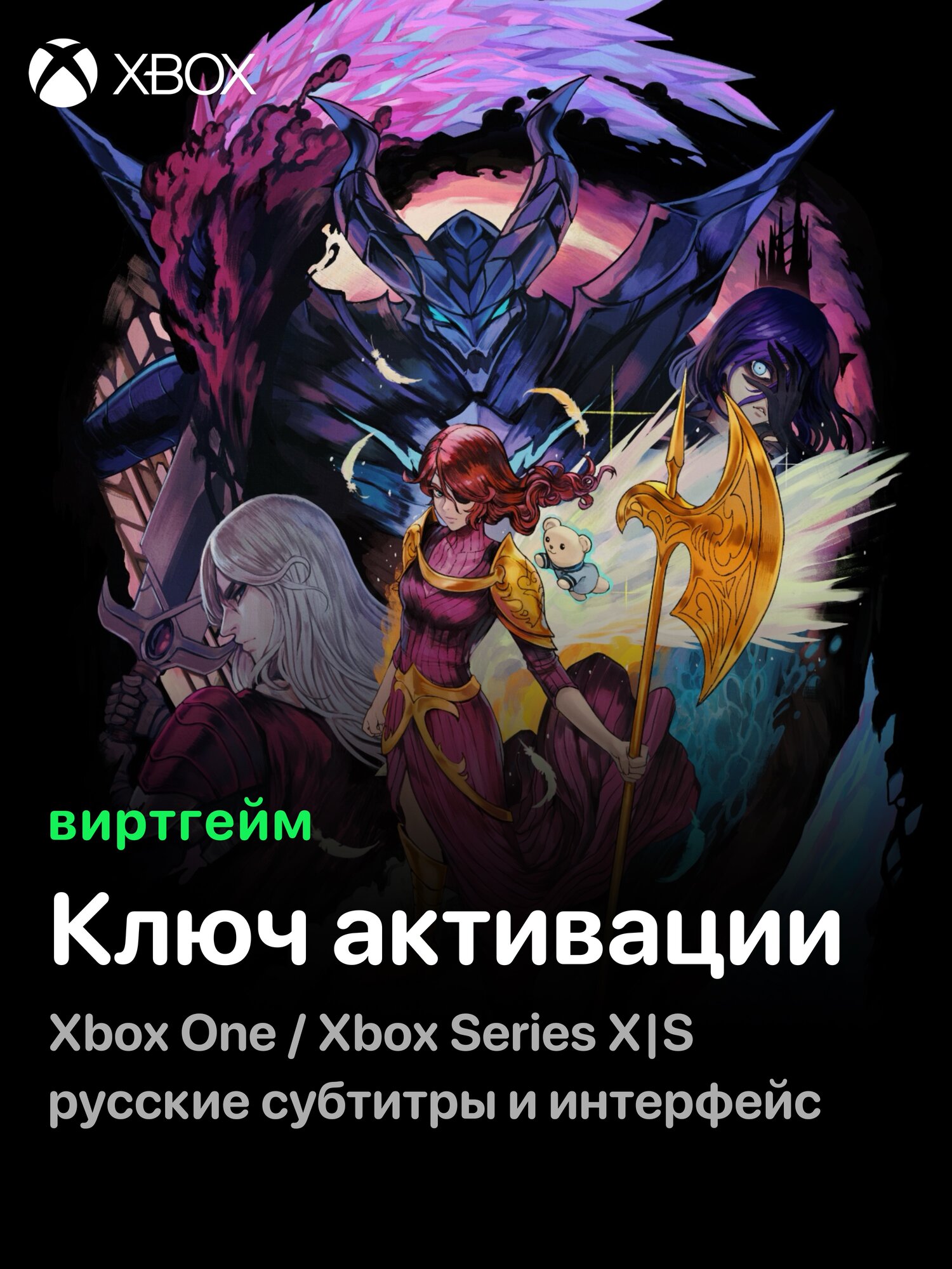 Игра 9 Years of Shadows для Xbox One/Series X|S (Ключ активации игры на ваш аккаунт)