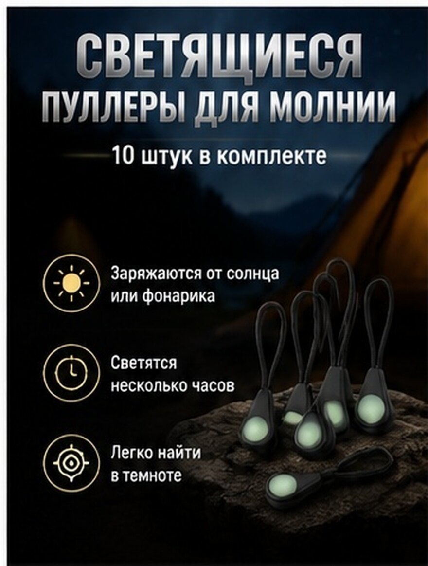 10 Шт Креативные Светящиеся Застежки Для Кемпинга 6.00X1.20X0.60Cm
