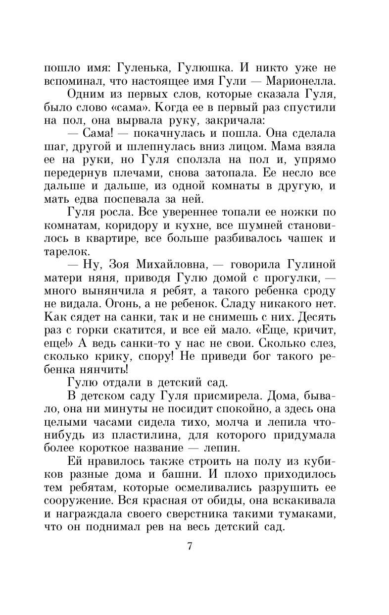 Четвертая высота — фото 1