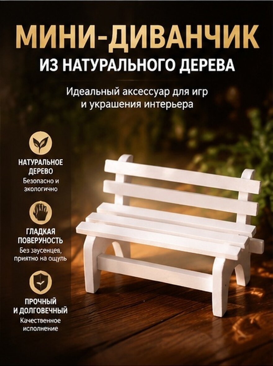 2 Штуки Мини Деревянный Стул Для Детской Комнаты Украшение 10X7X5 5Cm