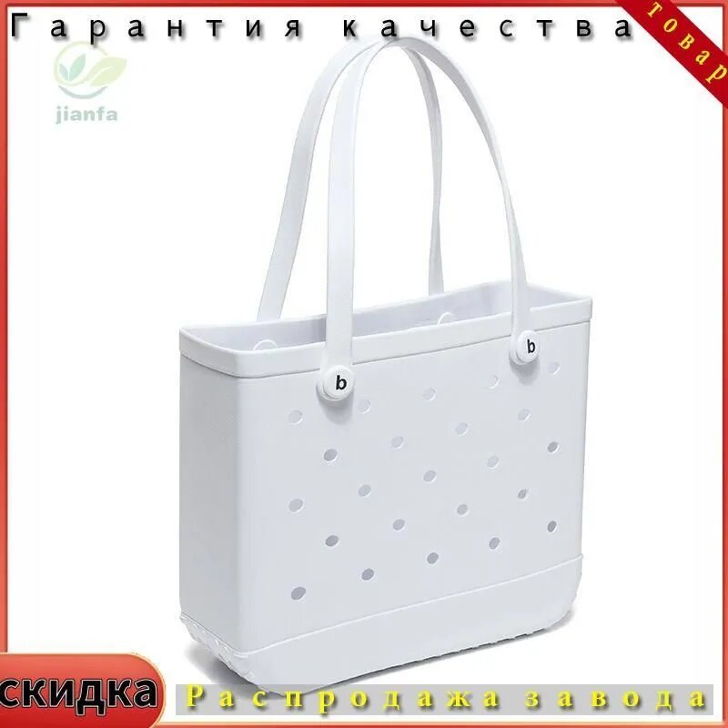 Сумка пляжная