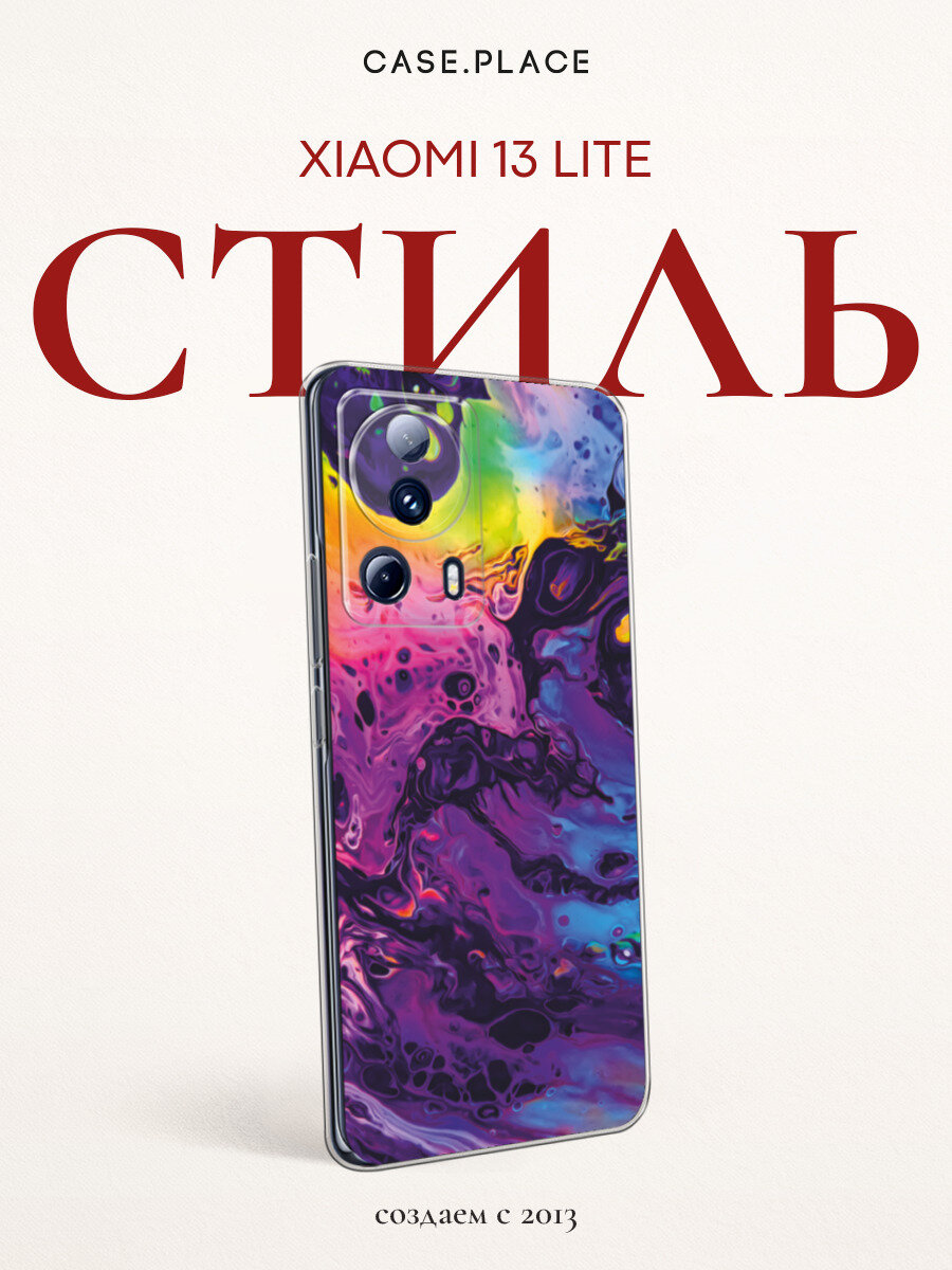 Силиконовый чехол на Xiaomi 13 Lite / Сяоми 13 Лайт с принтом Fluid art