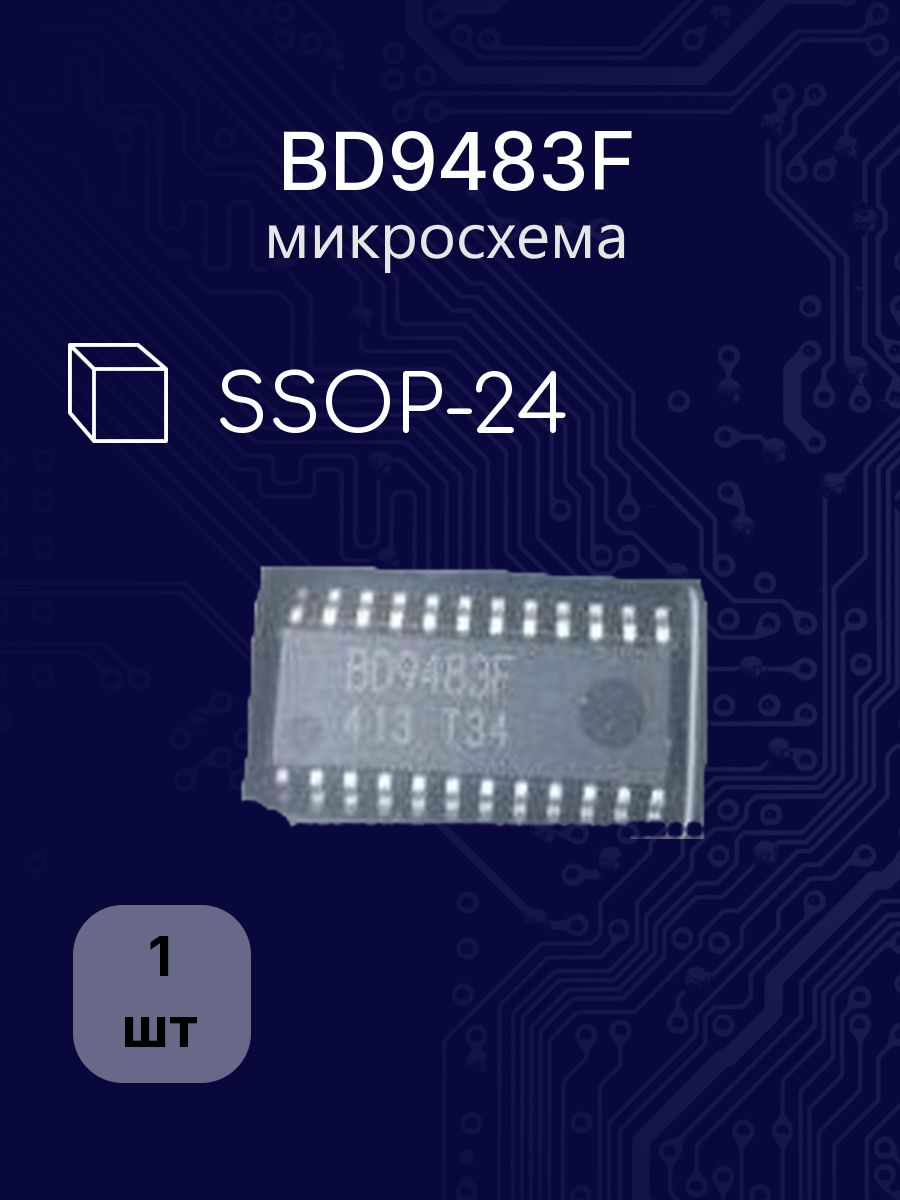 BD9483 F SSOP-B24 микросхема