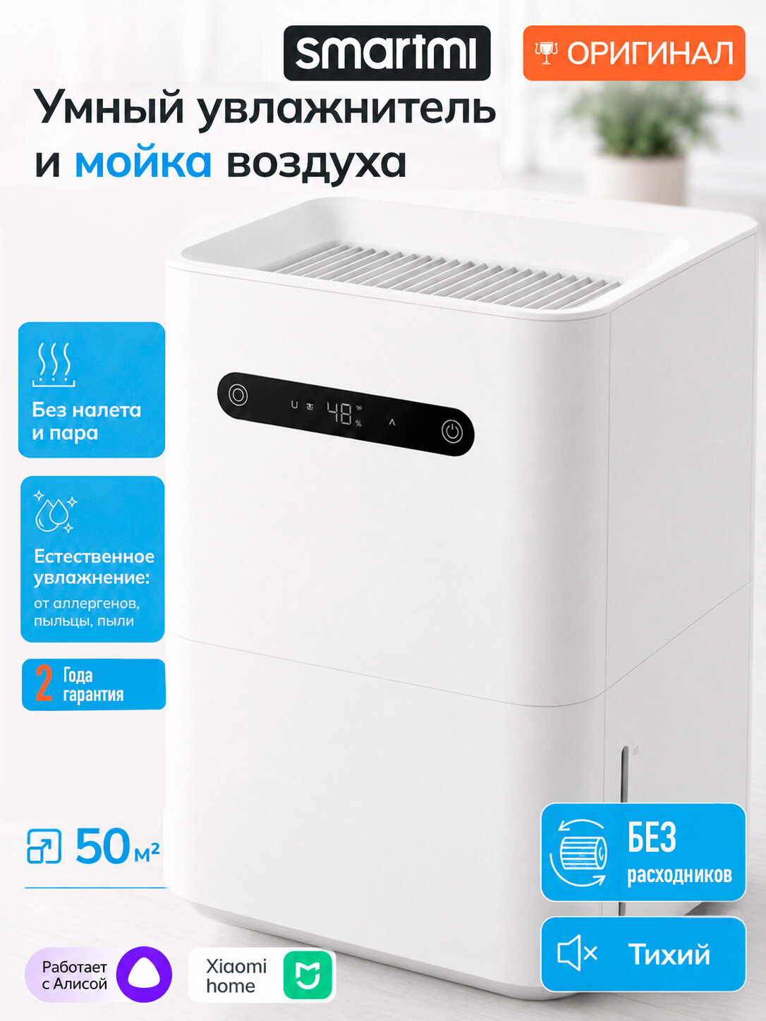 Увлажнитель воздуха Smartmi Evaporative Air Humidifier 3 RU CJXJSQ05ZM, белый, объем 5 л, умный дом MiHome