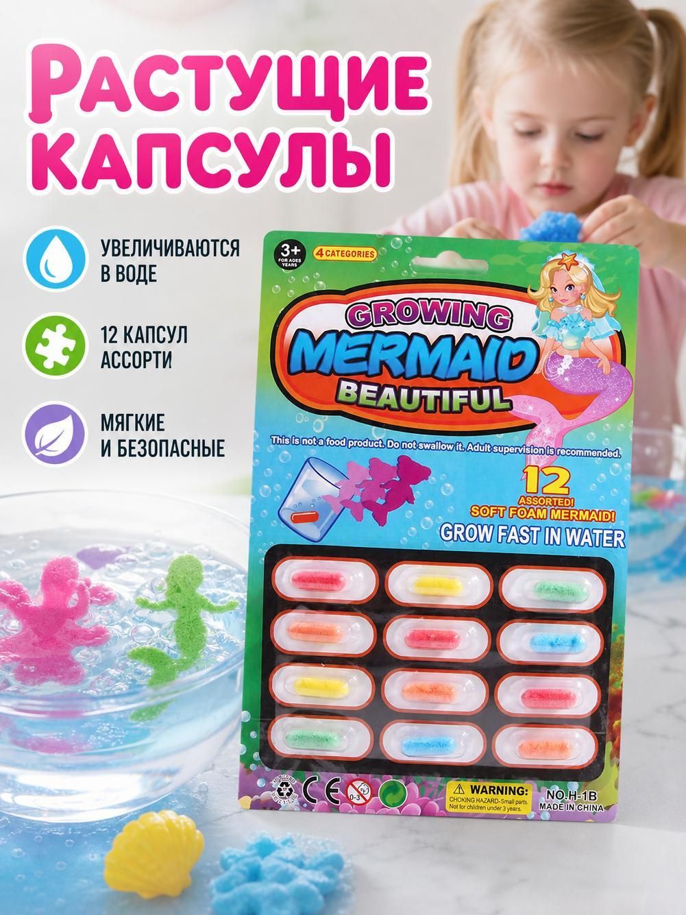Фигурки игрушки растущие в воде животное / набор 12 шт.