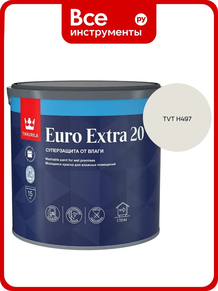 Краска для влажных помещений Tikkurila EURO EXTRA 20 A п/мат 2,7л 700001106_TVT H497