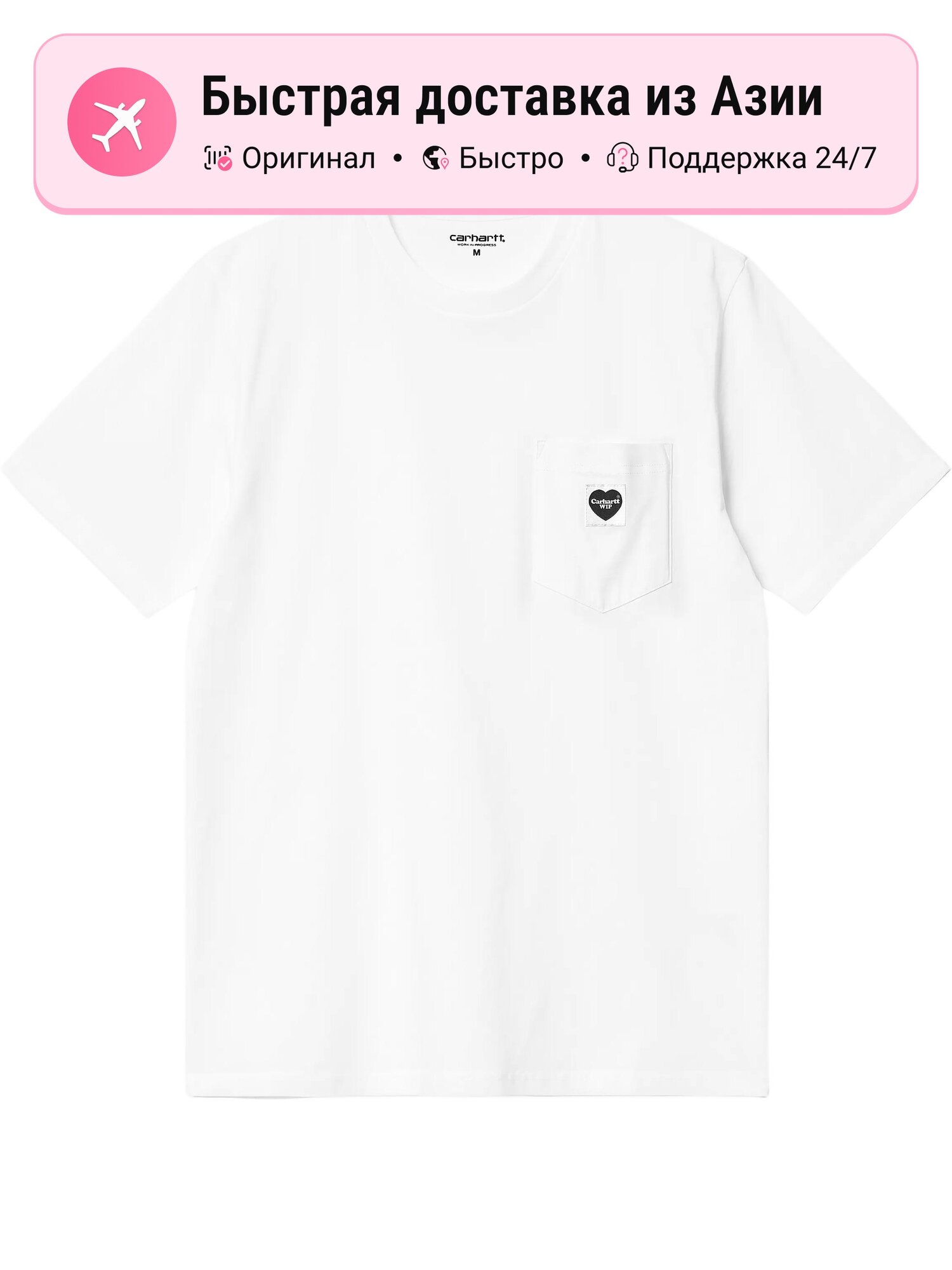 Футболка Carhartt WIP Pocket Heart