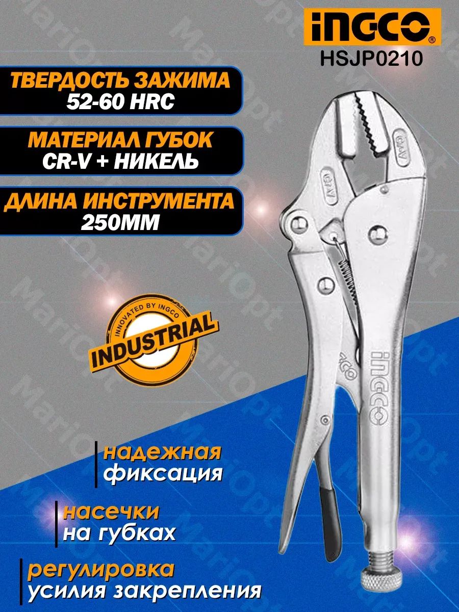Клещи зажимные с фиксатором CR-V INGCO HSJP0210, 250 мм