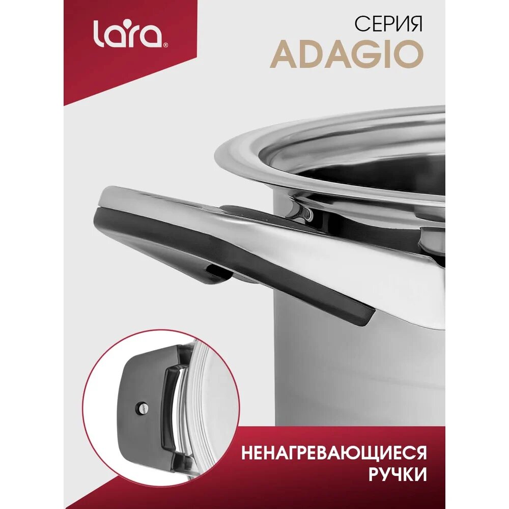 Кастрюля Lara SONATA нержавеющая сталь 20x12.5 см 3.9 л капсулированное индукционное дно, комбо-полировка, крышка — фото 1