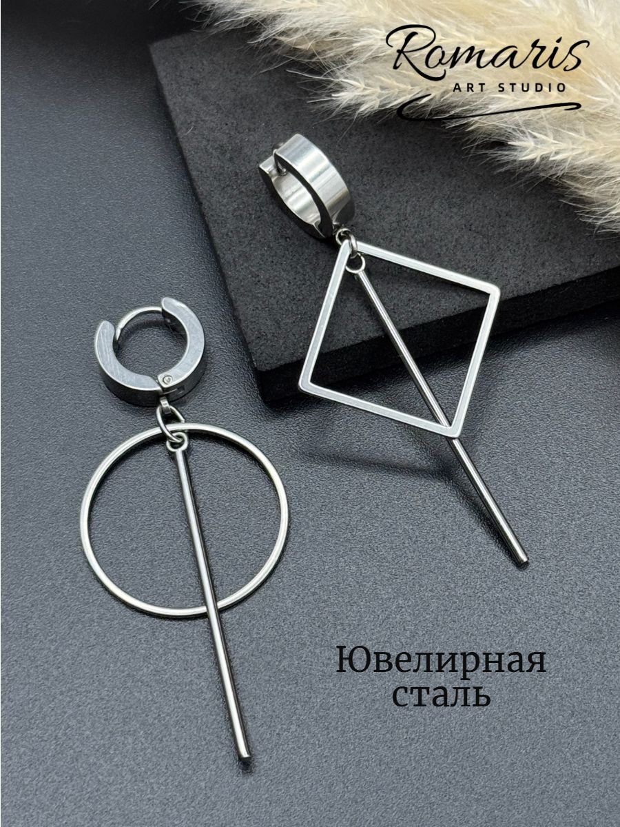 Серьги