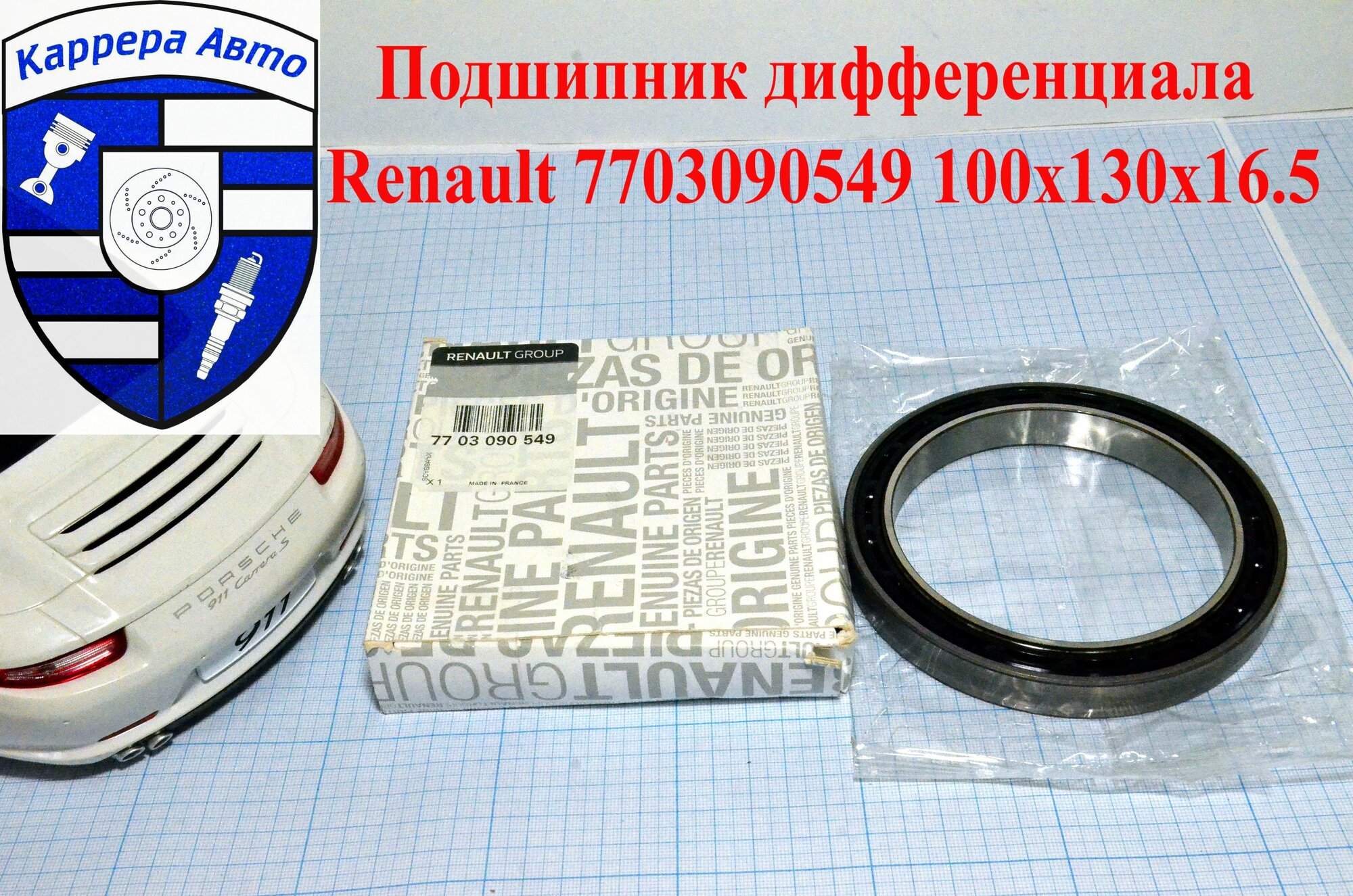 Подшипник дифференциала Renault 7703090549 для КПП JB3 100x130x16.5