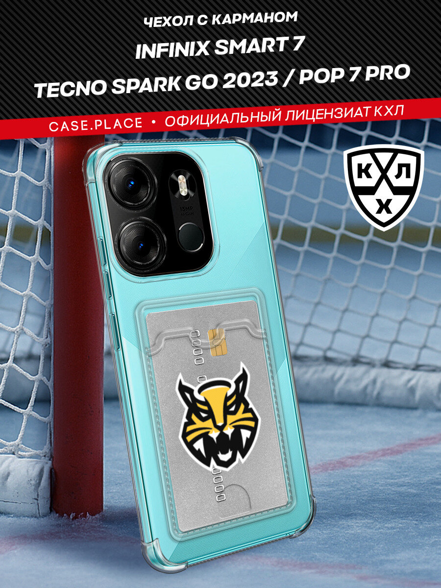 Чехол на Tecno Spark Go 2023/Infinix Smart 7/Pop 7 Pro (Текно Спарк Го 2023/Инфиникс Смарт 7/Поп 7 Pro) с картой и принтом Картхолдер Северсталь