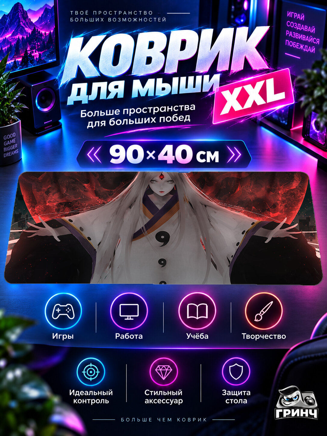 Игровой коврик для мыши 90×40 см — Naruto / Наруто — Anime Naruto Artwork