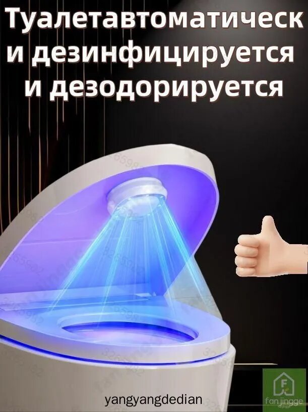 Автоматический интеллектуальный стерилизатор унитаза специальный антизапах и дезодорация