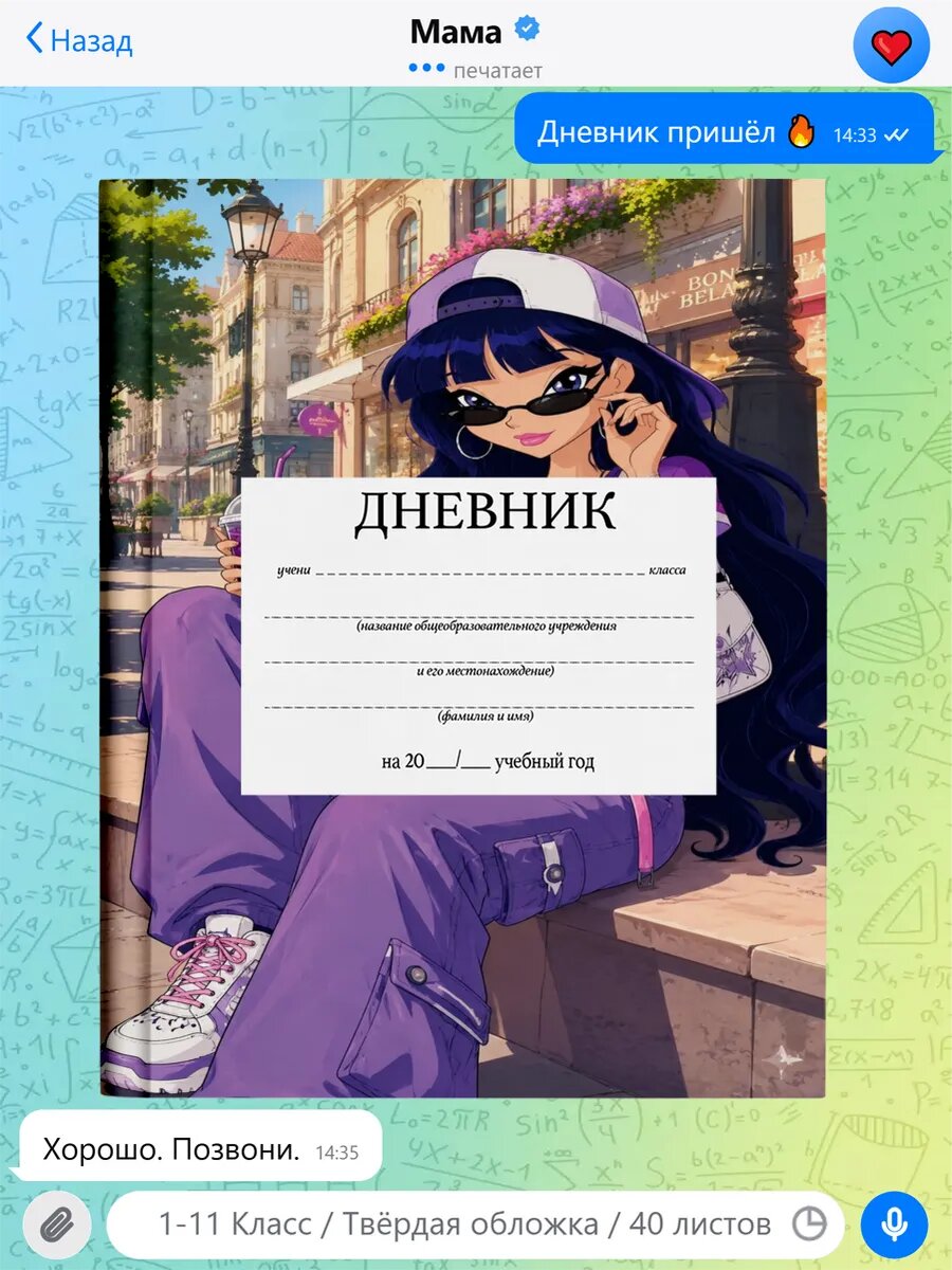 Школьный дневник с принтом Аниме